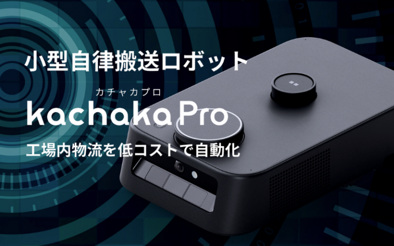 配膳ロボットの各メーカーとその特徴を徹底比較！主要メーカーが提供する配膳ロボットをご紹介 - ROBO PRIDE｜圧倒的な提案